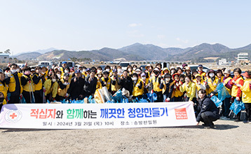 적십자봉사회 청양지구협, 환경정화 봉사활동