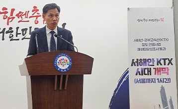 2031년도에 ‘서해안 KTX 시대’ 열린다