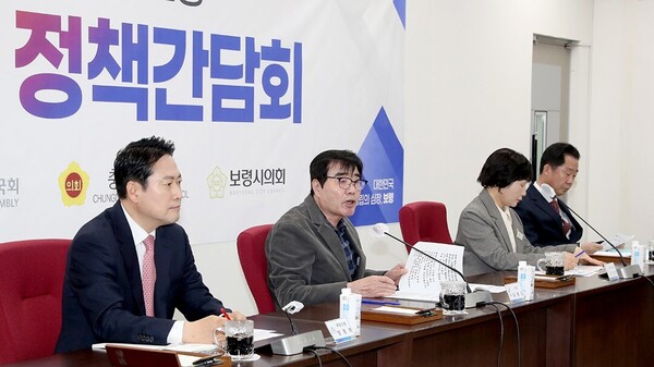 보령시, 국회의원 초청 정책간담회